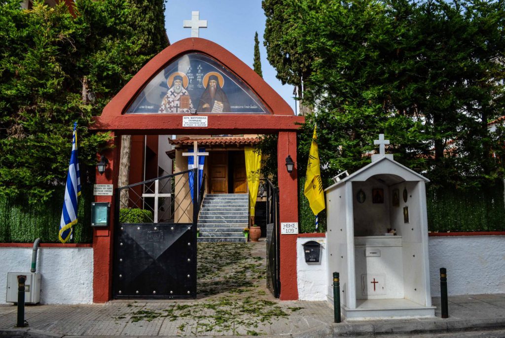 ΙΕΡΑ ΜΟΝΗ ΑΓΙΟΥ ΝΕΚΤΑΡΙΟΥ ΓΛΥΦΑΔΑΣ